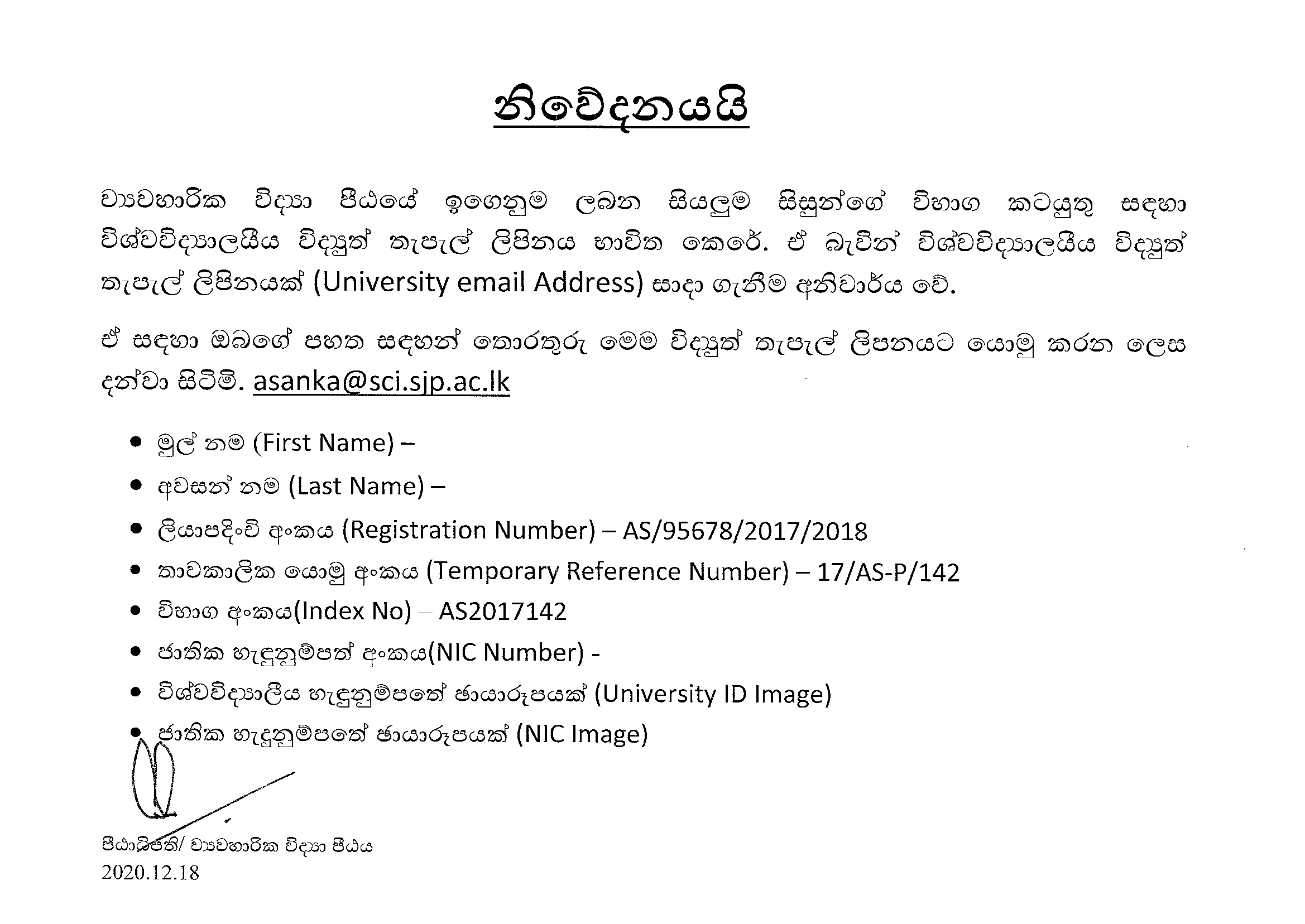 FAS SJP NOTICE All FAS Students Are Required To Get A University FAS SJP NOTICE All FAS Students Are Required To Get A University